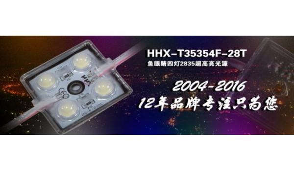 Bóng đèn led HHX là sản phẩm led đang được ứng dụng phổ biến nhất hiện ...